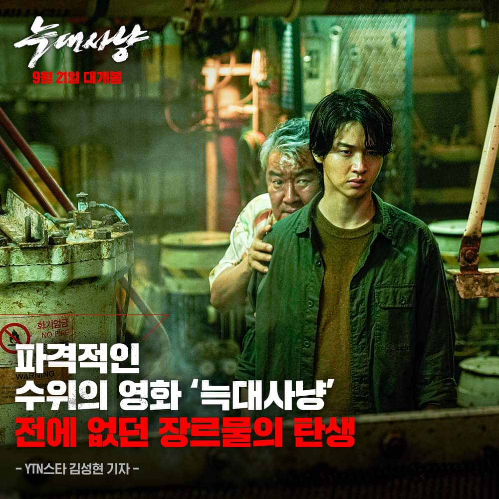 익스트림무비 언론 배급 시사회 리뷰 모음
