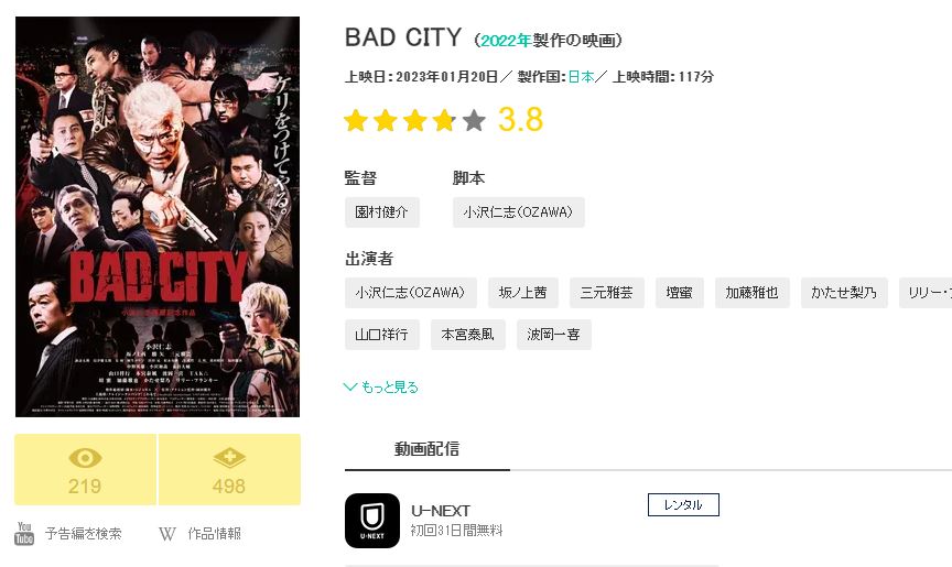 익스트림무비 - '야쿠자들: 폭력의 도시' 국내 메인 예고편
