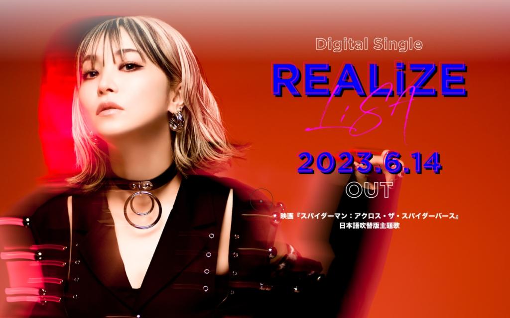 익스트림무비 - [스파이더맨: 어크로스 더 유니버스] 일본어 더빙판 주제가는 LiSA의 신곡 'REALiZE'