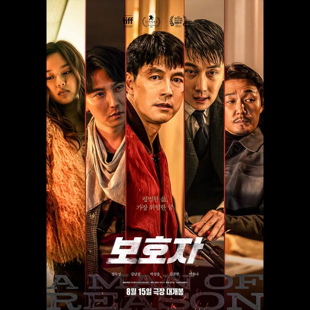 익스트림무비 일러스트 콜라보 포스터 공개