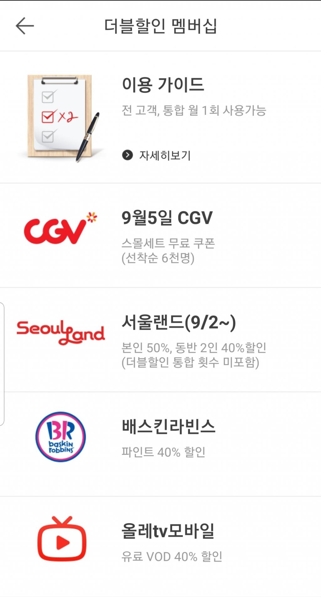 익스트림무비 - Kt cgv 스몰세트