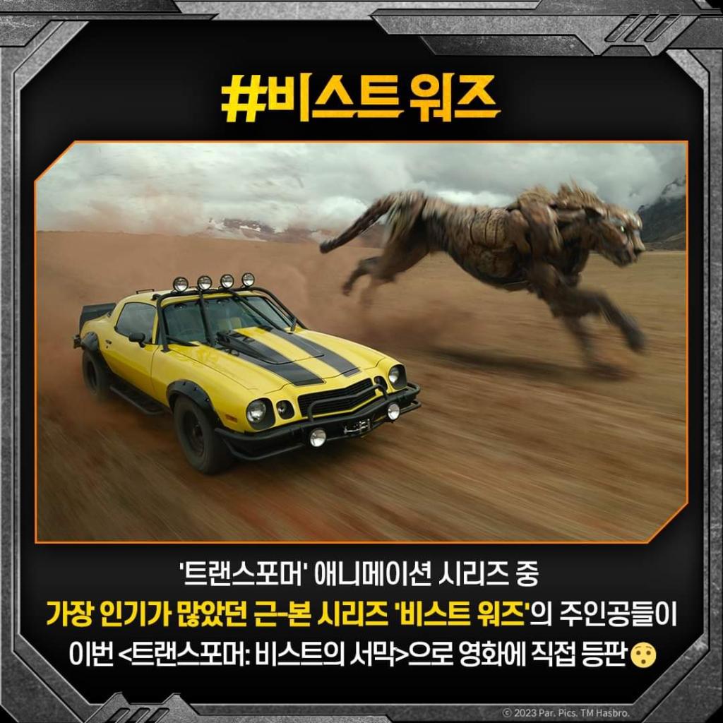 익스트림무비 세계관 미리보기