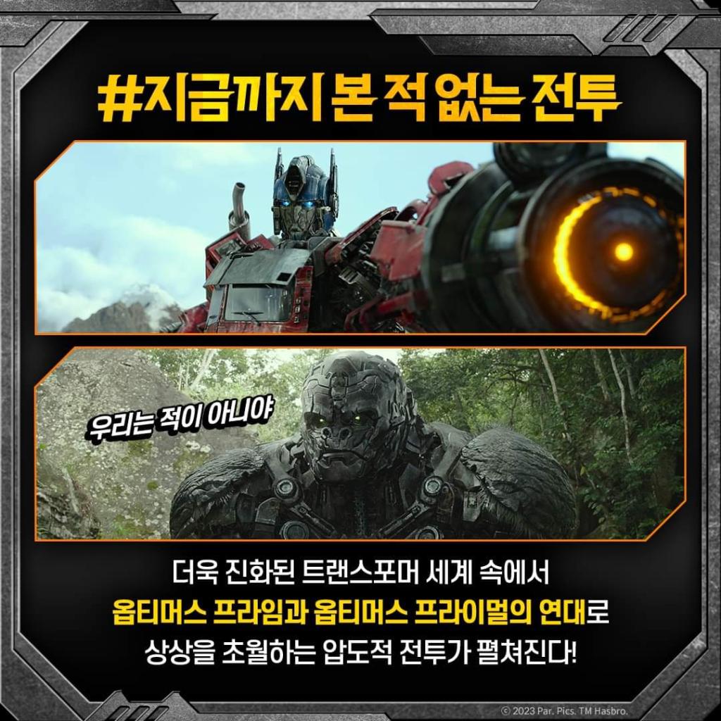 익스트림무비 세계관 미리보기
