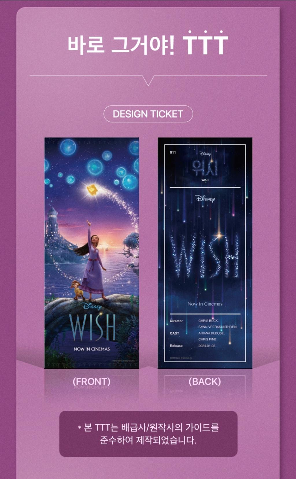 익스트림무비 - CGV TTT No.11 위시