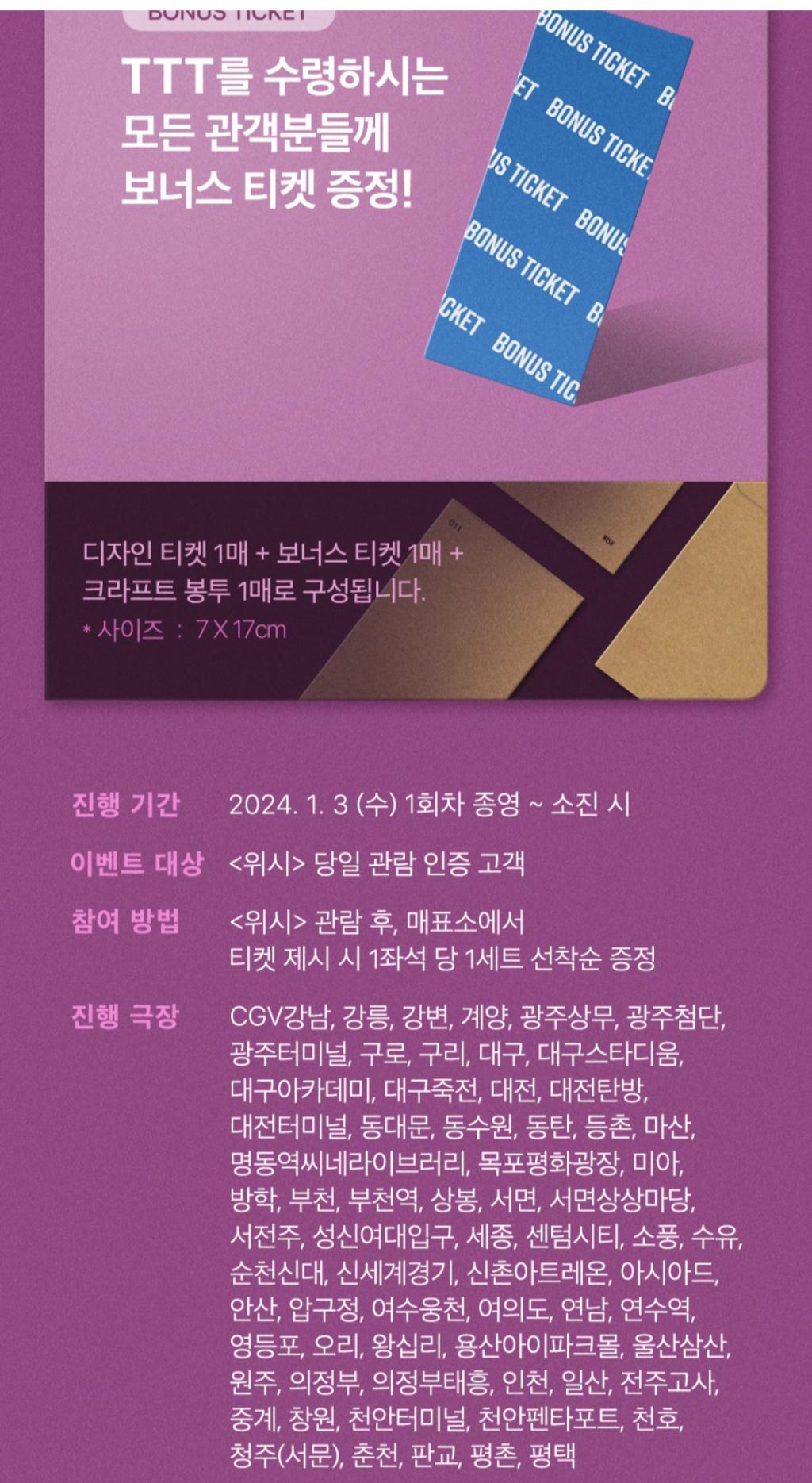 익스트림무비 - CGV TTT No.11 위시