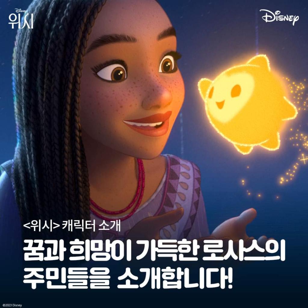 익스트림무비 - 디즈니 캐릭터 소개