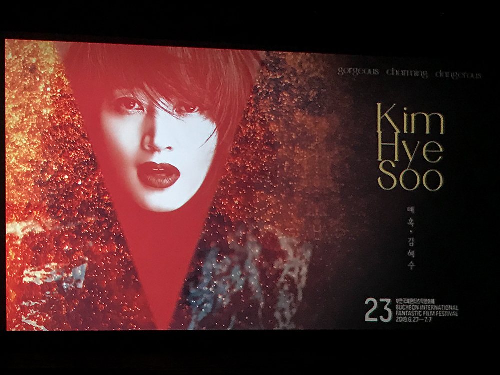 익스트림무비 - 20190628 BIFAN 매혹, 김혜수 메가토크 영상 및 사진