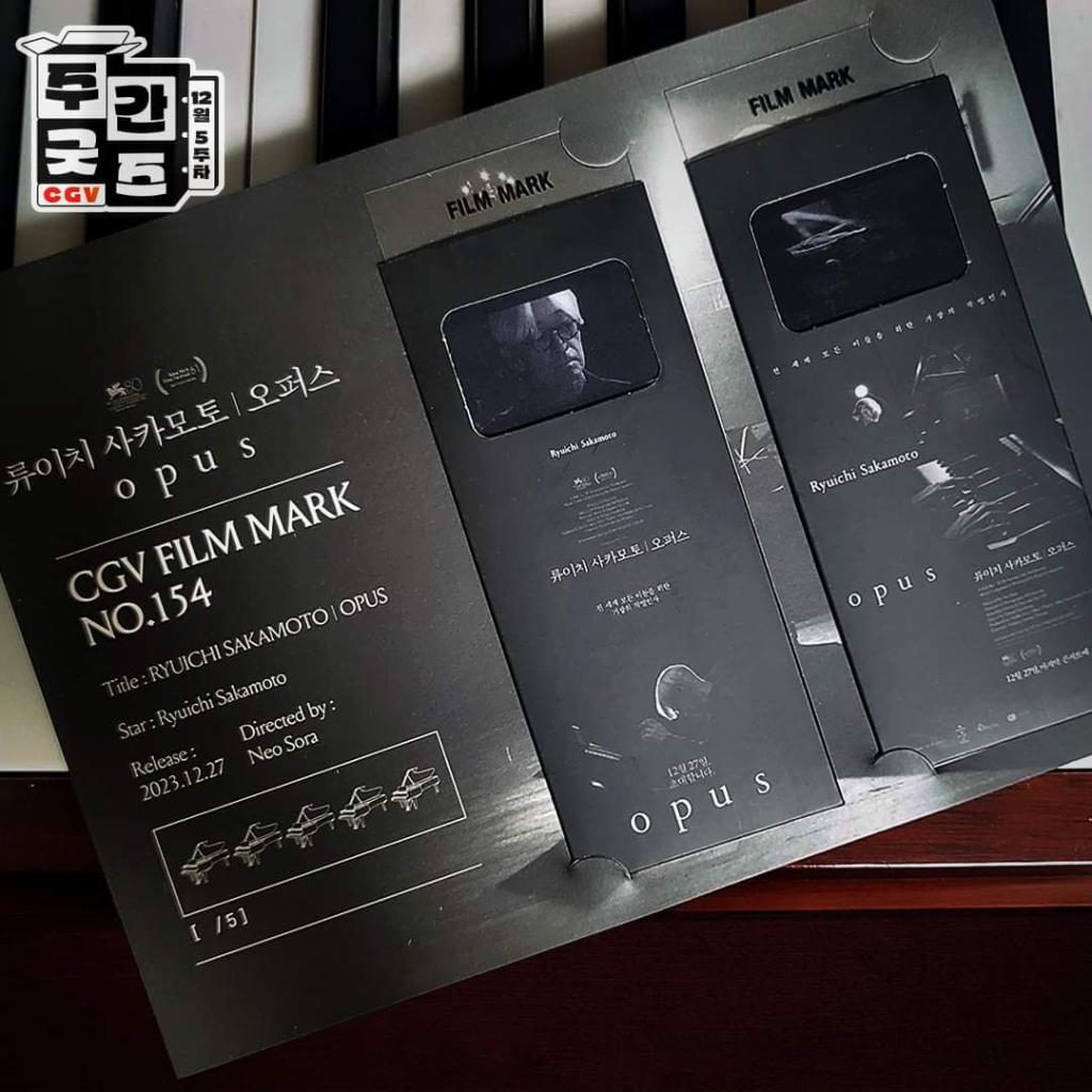 익스트림무비 - CGV 12월 5주 굿즈 실물 공개