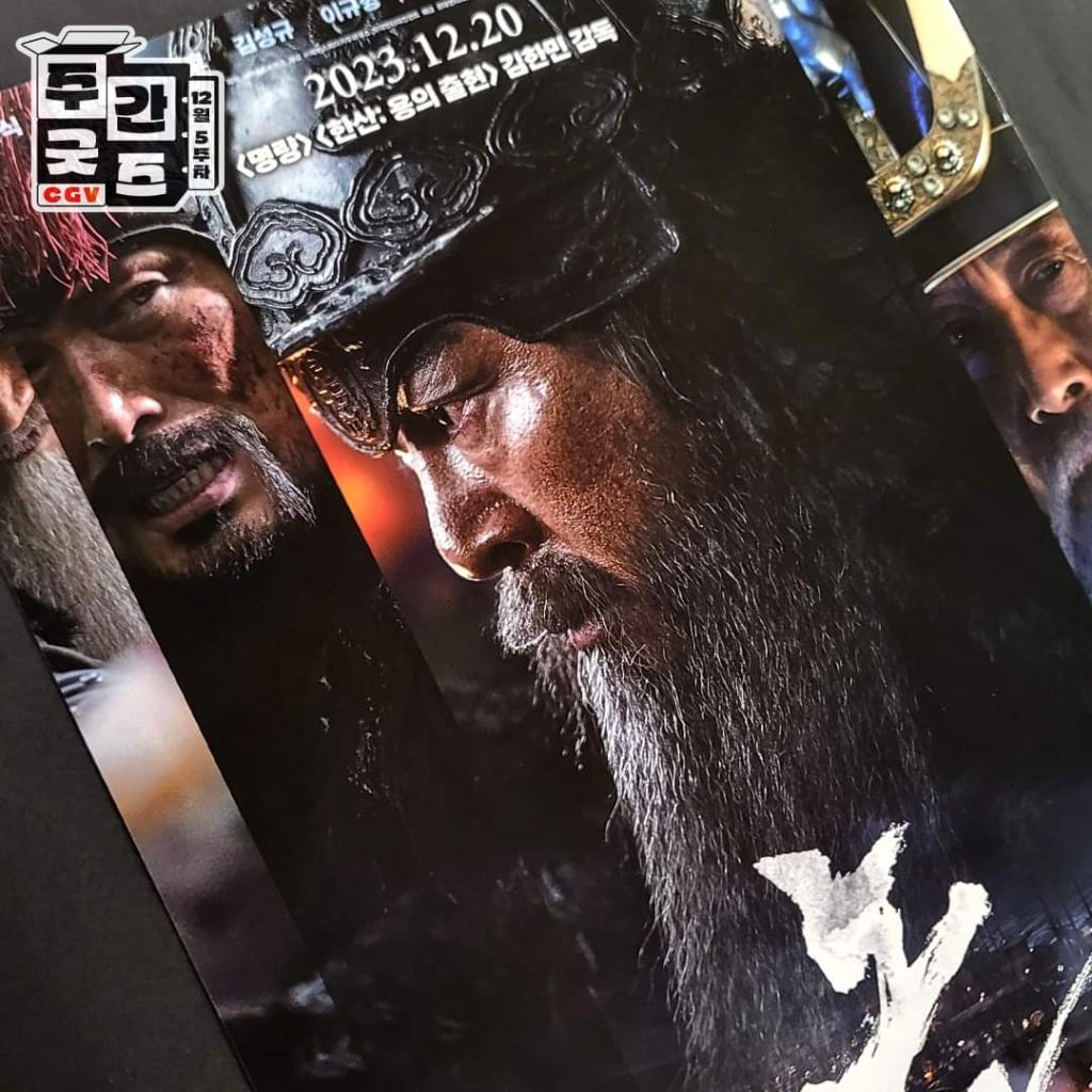 익스트림무비 - CGV 12월 5주 굿즈 실물 공개