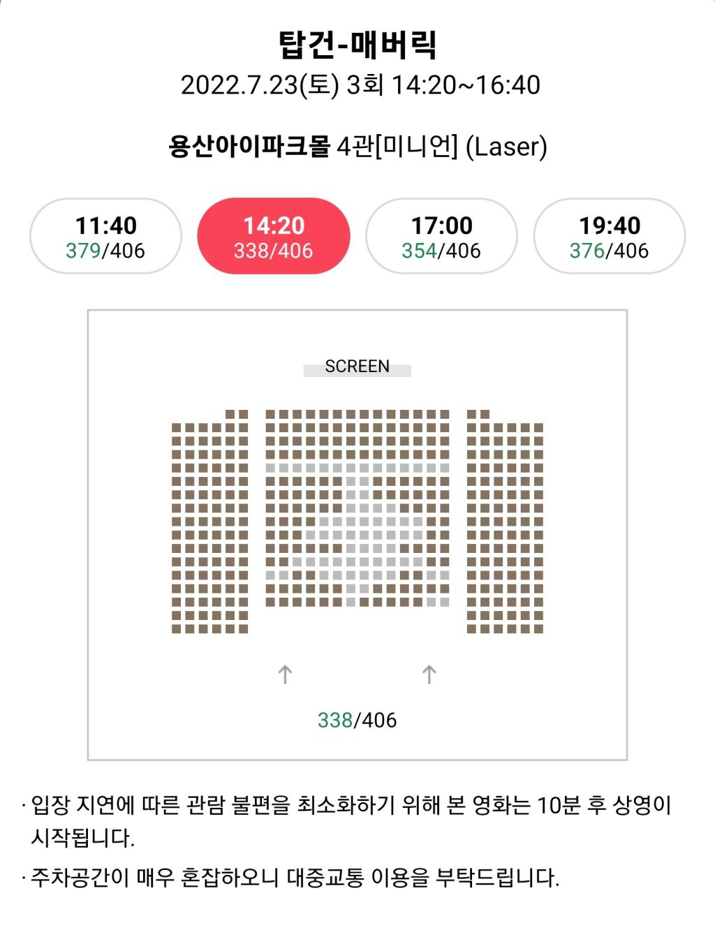 익스트림무비 - 용산cgv 주말 4, 15관 탑건, 외계인 교차상영하네요 ㄷㄷ