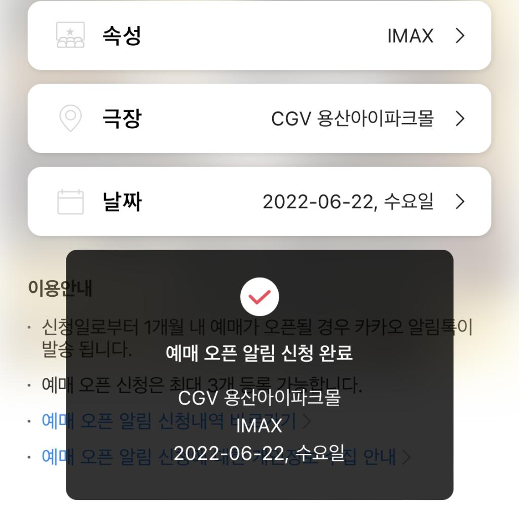 익스트림무비 - Cgv svip 알리미 탑건 imax포맷 등록되었습니다