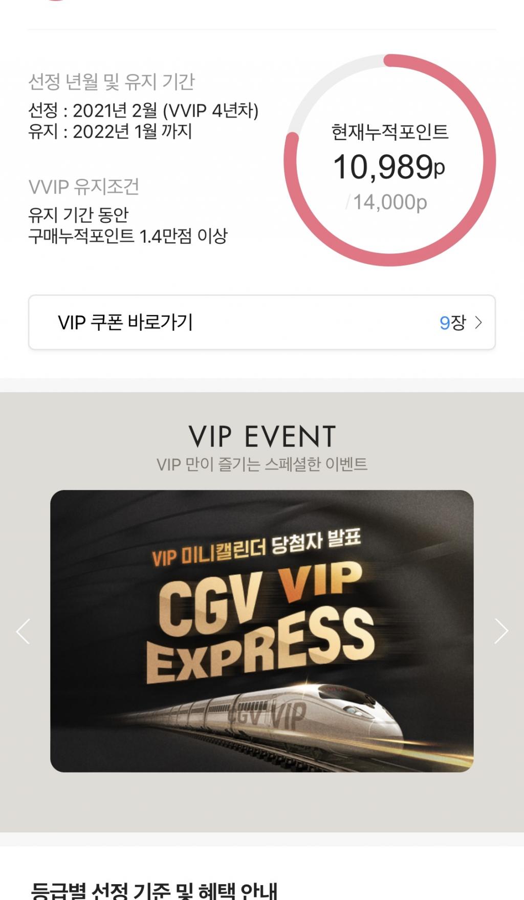 익스트림무비 - svip vvip 착오일까요…