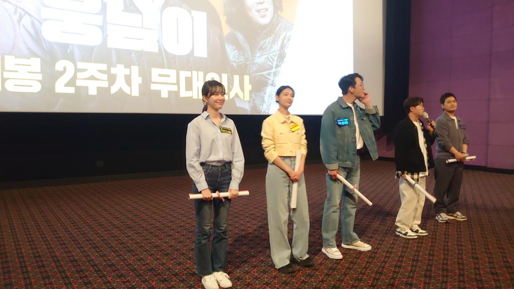 익스트림무비 - 웅남이 인천CGV 13:50 상영후 무대인사 후기 (최고)