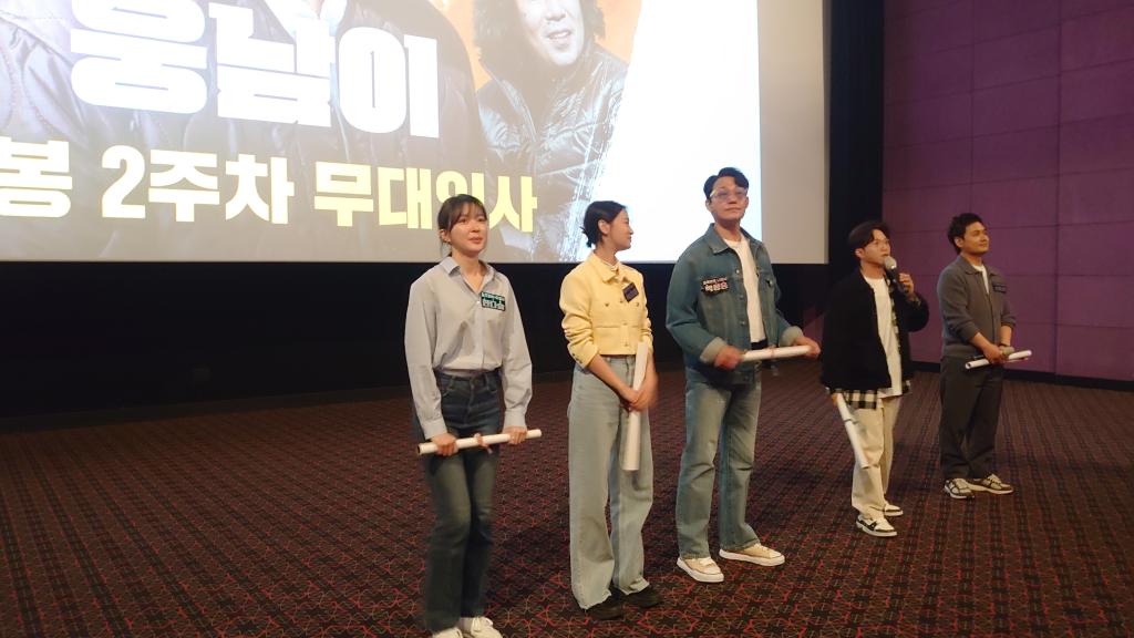 익스트림무비 - 웅남이 인천CGV 13:50 상영후 무대인사 후기 (최고)