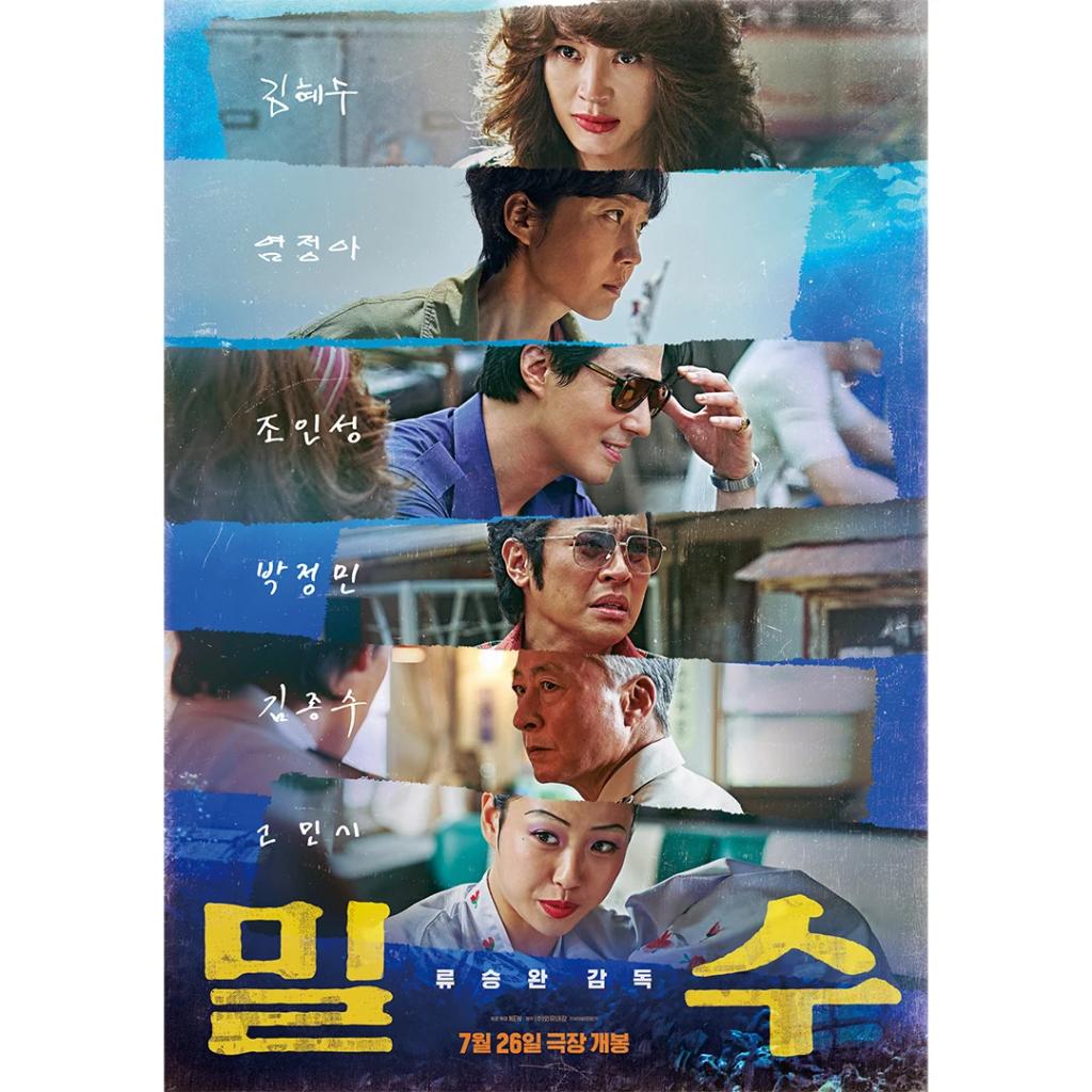 익스트림무비 - 영화 티저 포스터