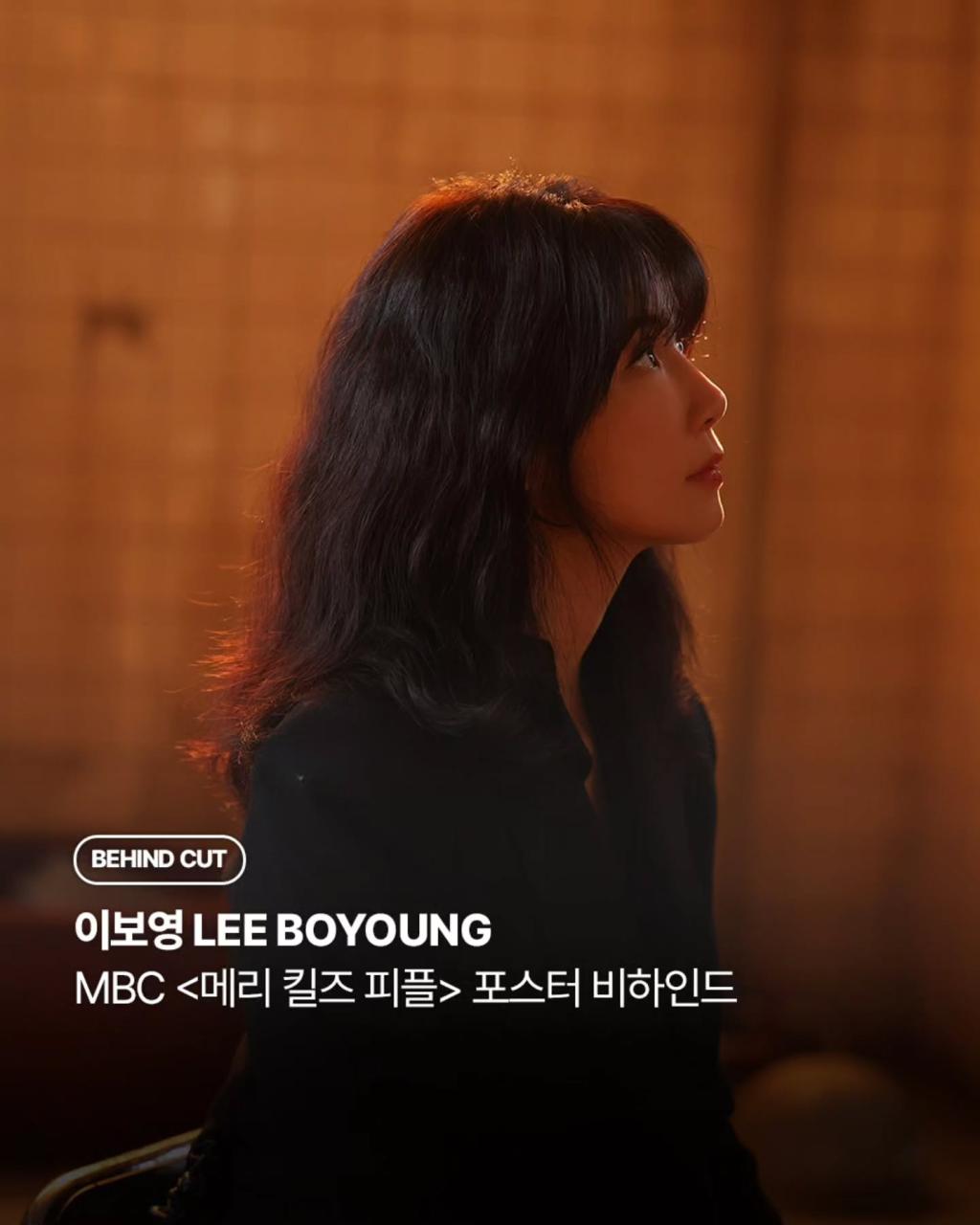 익스트림무비 - 이보영 MBC 포스터 비하인드