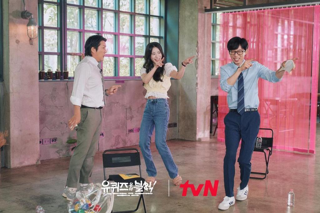 익스트림무비 임지연 유퀴즈