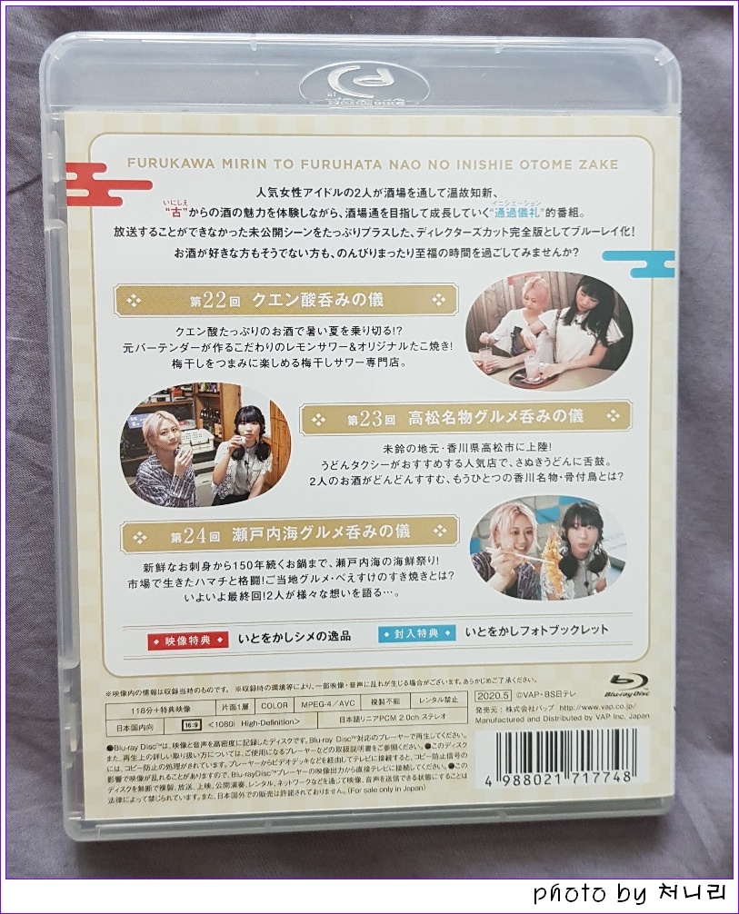 익스트림무비 - [일본 오픈샷] [데이터주의] 내가 일본예능을 구매할 줄이야... 9