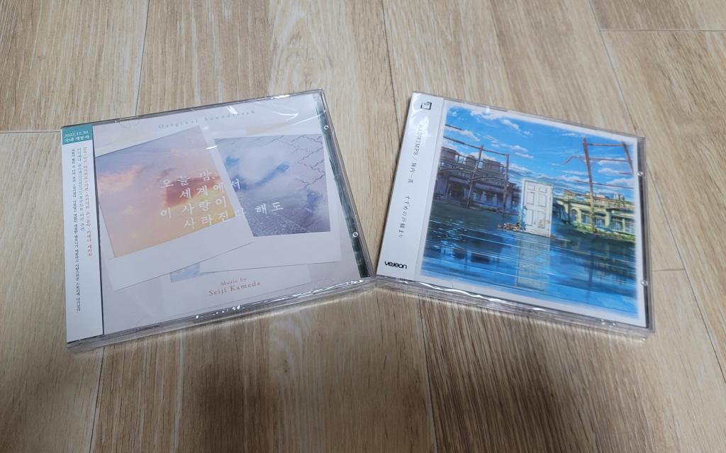 익스트림무비 - 기다리던 ost CD 2개가 드뎌왔네요^^ (오세이사,스즈메)