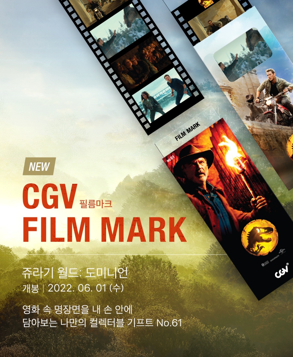 익스트림무비 - CGV 필름마크(FILM MARK) 순서 정리 (2)