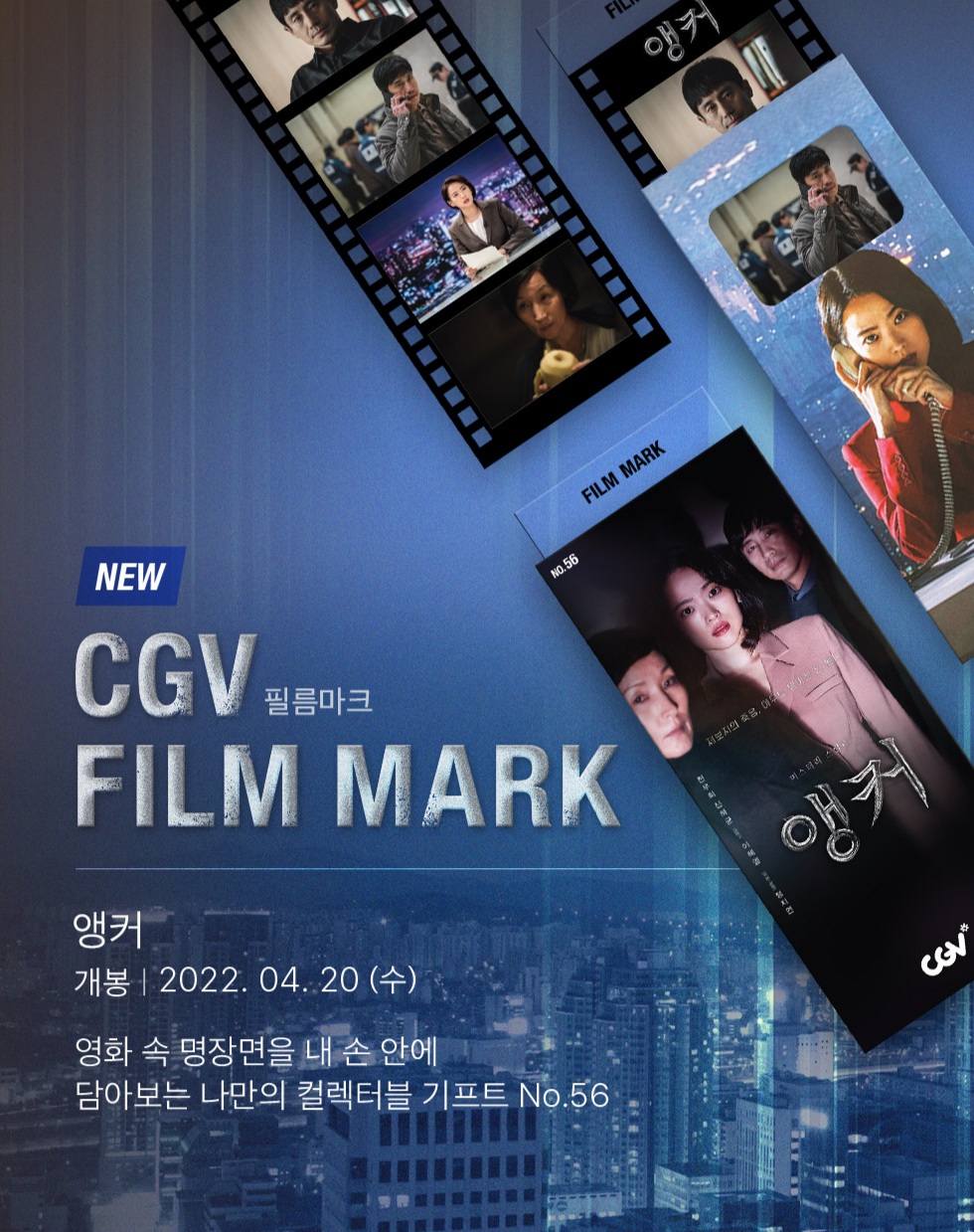 익스트림무비 - CGV 필름마크(FILM MARK) 순서 정리 (2)