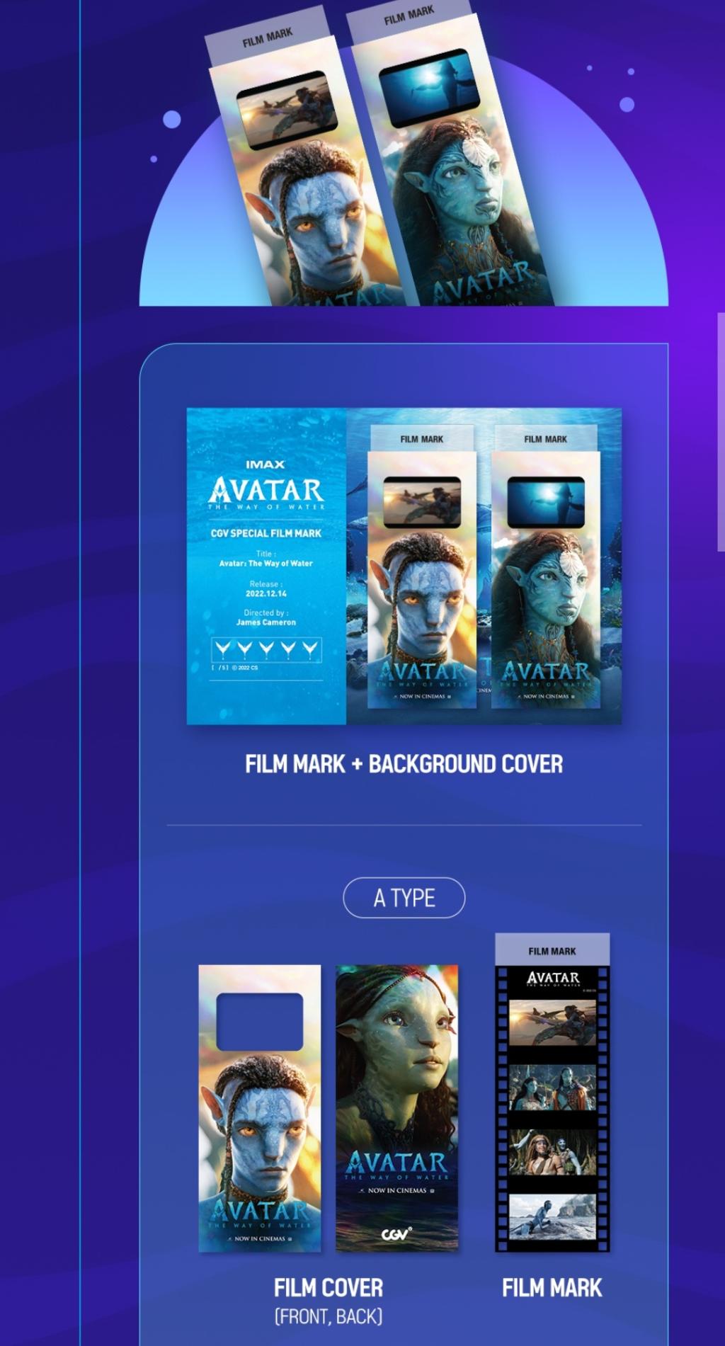 익스트림무비 - CGV용산 아바타2 IMAX 2022년 12월 31일 22시에 보신분들