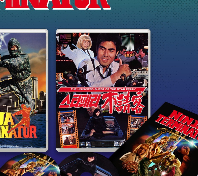 익스트림무비 - 스타페리 불청객 (1984) 1980년대 액션영화. 의외로 좋은 인상을 받았다. 스포일러 있음.