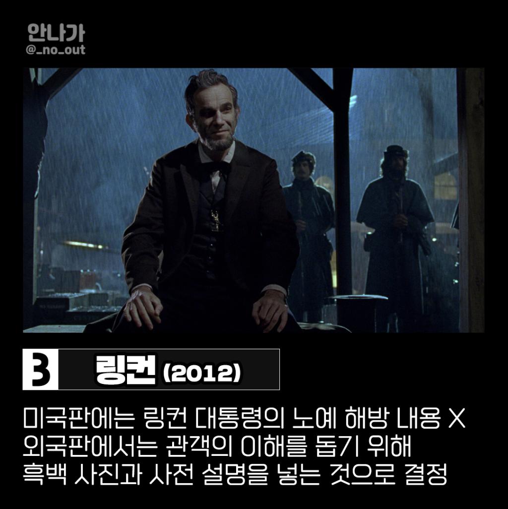 익스트림무비 - 나라마다 다르다는 유명 영화 장면 8