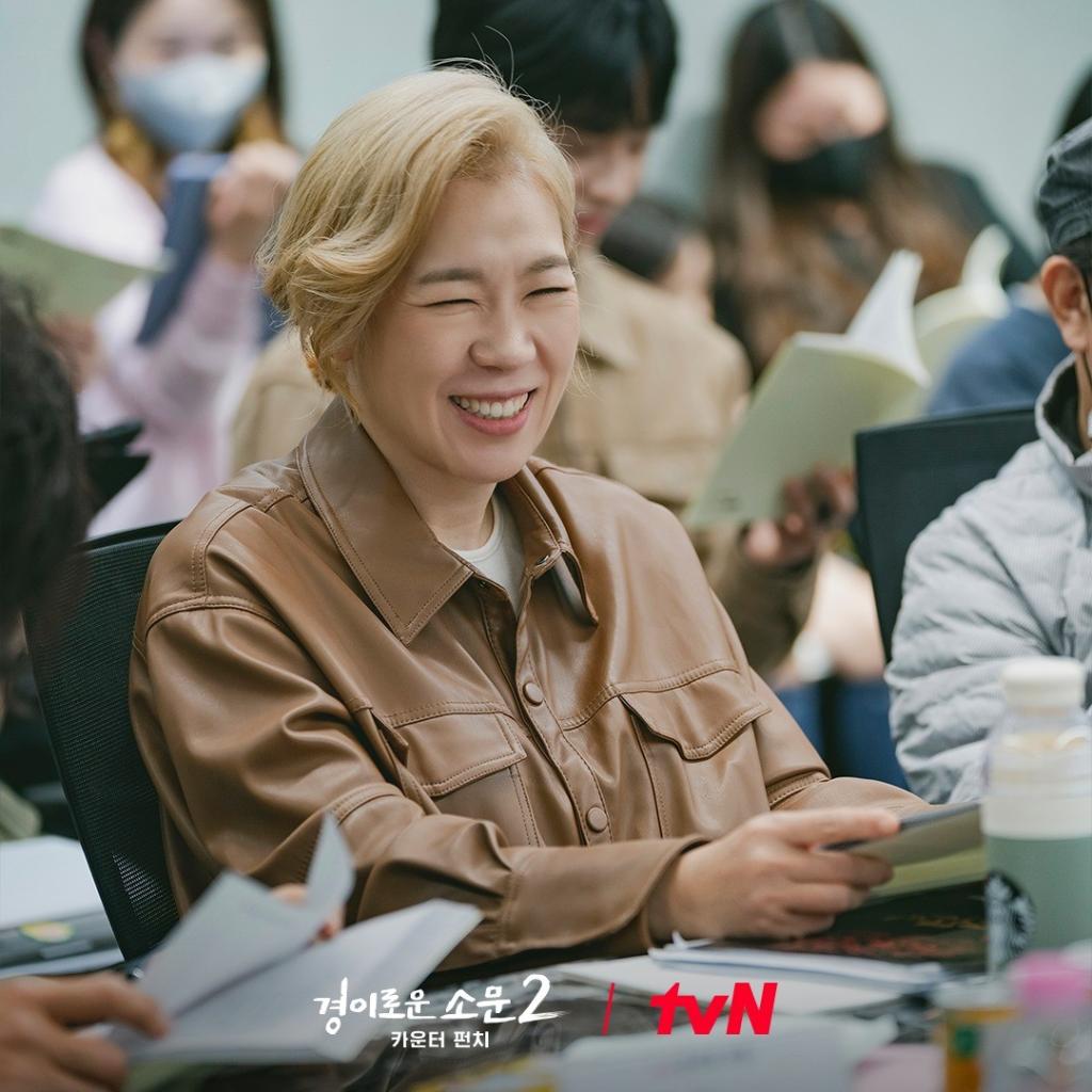 익스트림무비 조병규 유준상 경이로운 소문2 카운터 펀치 대본리딩