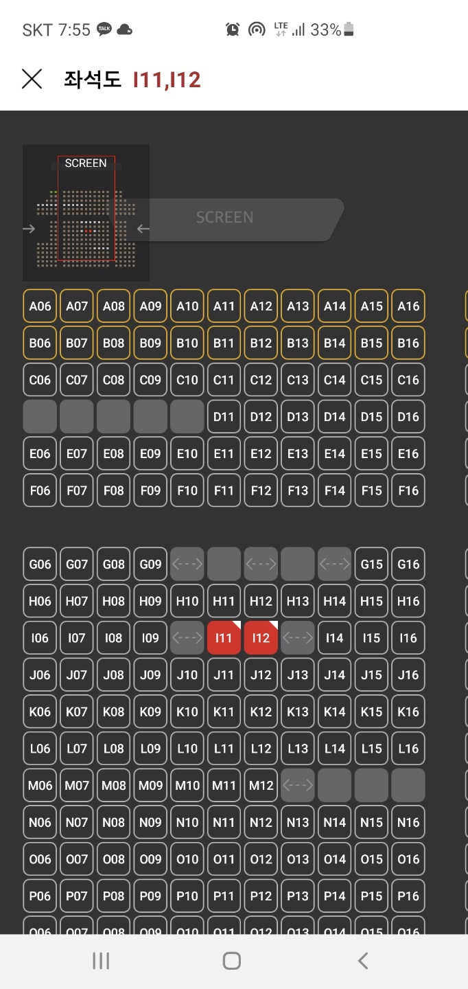 익스트림무비 - 인천 CGV 10관 정 중앙이 어딘지 아시는 익무님 계신가요~?