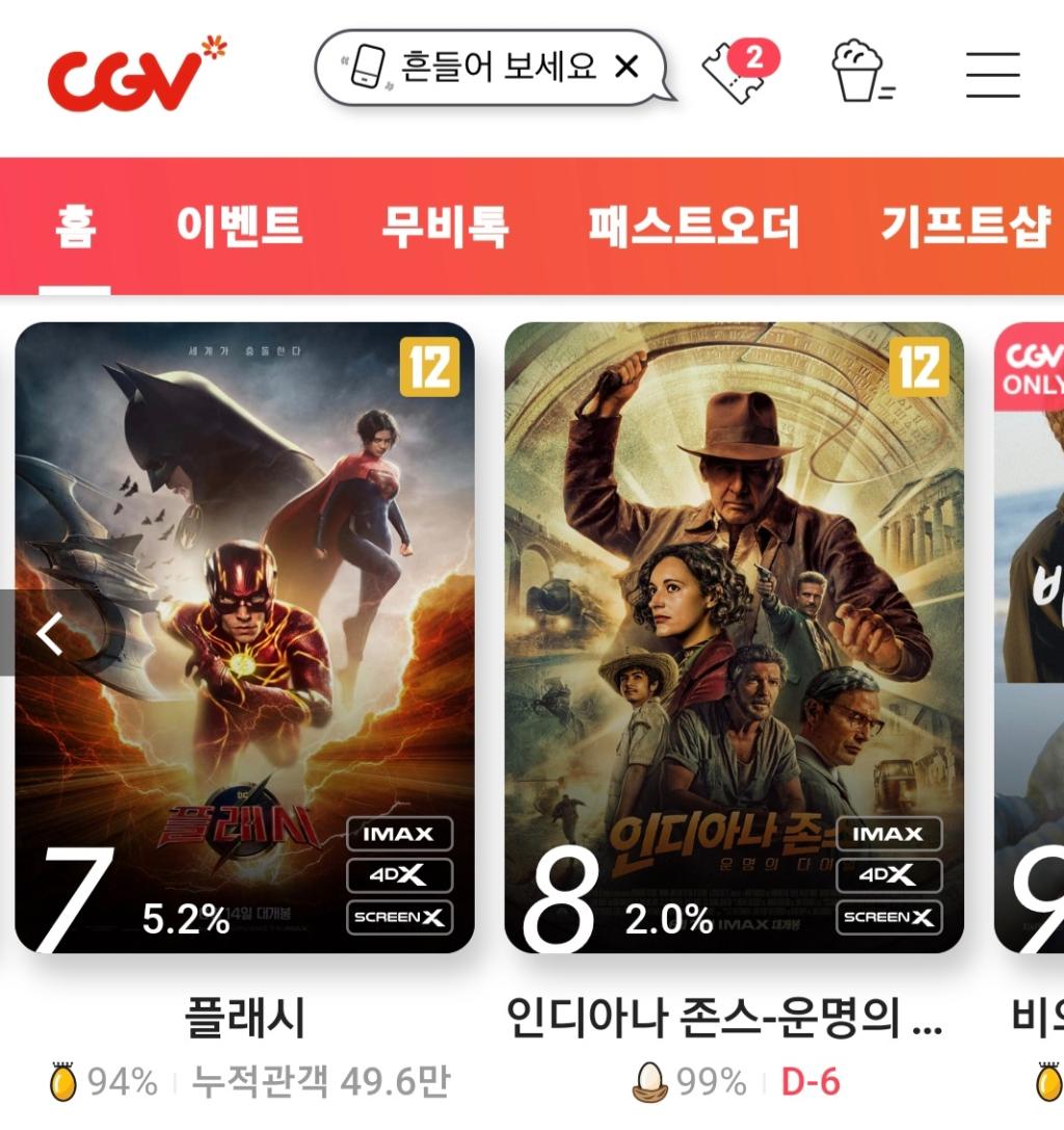 익스트림무비 - 플래시 결국 .... 이렇게 끝나가네요.그래도 영화에서처럼 희망을 품을수 있을까요.