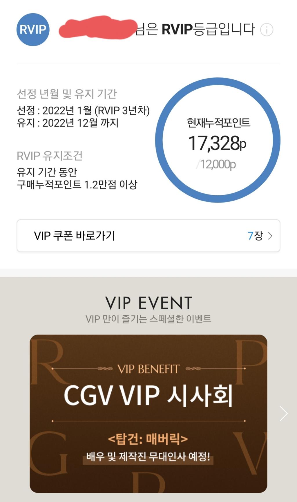 익스트림무비 - CGV VIP 시사회 최대 피해자