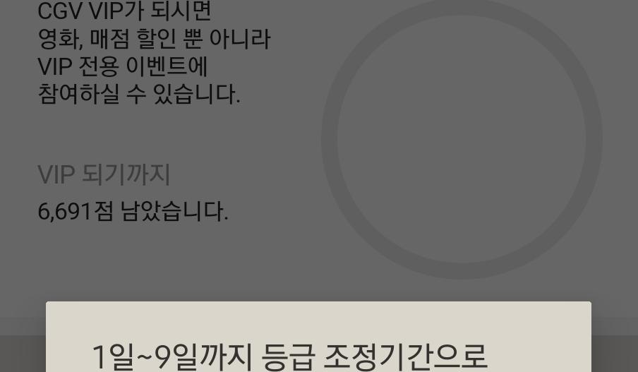 익스트림무비 - (cgv svip) 아바타 리마스터링 예매알림 걸립니다.