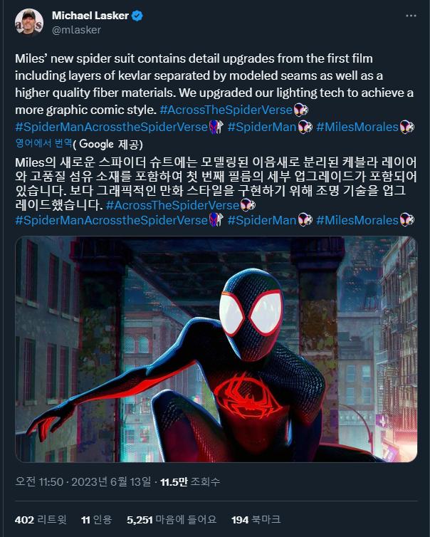 익스트림무비 스파이더맨 어크로스 더 유니버스 마일즈 코스튬 디자인 시안자료
