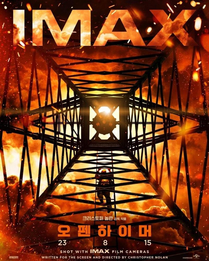 익스트림무비 - [오펜하이머] IMAX 포스터