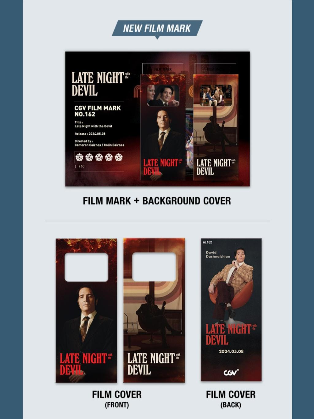 익스트림무비 - CGV 필름마크 No.162 악마와의 토크쇼