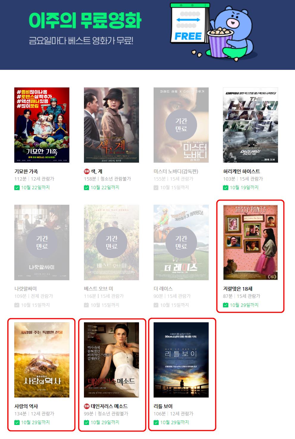 익스트림무비 - 네이버 시리즈온 이주의 무료영화 업데이트 - [데인저러스 메소드] 外 3편