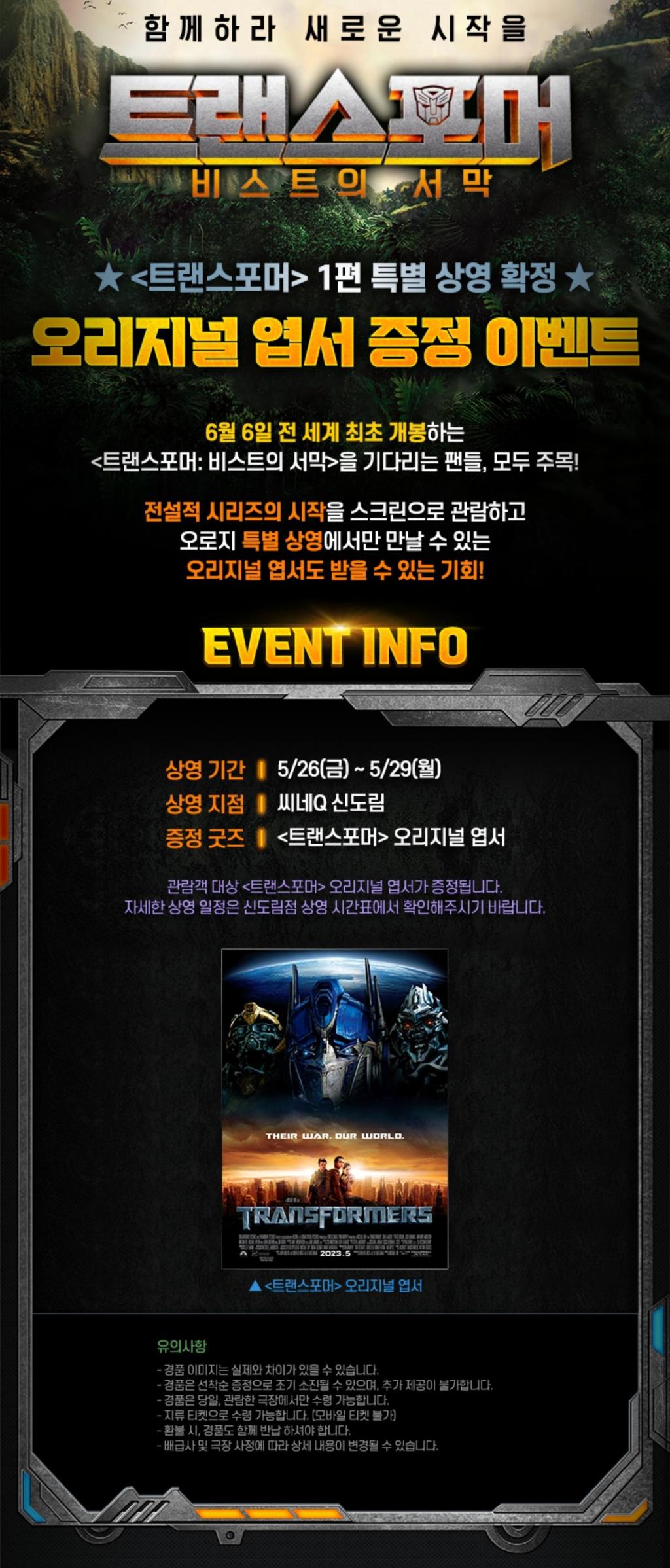 익스트림무비 씨네q 오리지널 엽서증정 이벤트