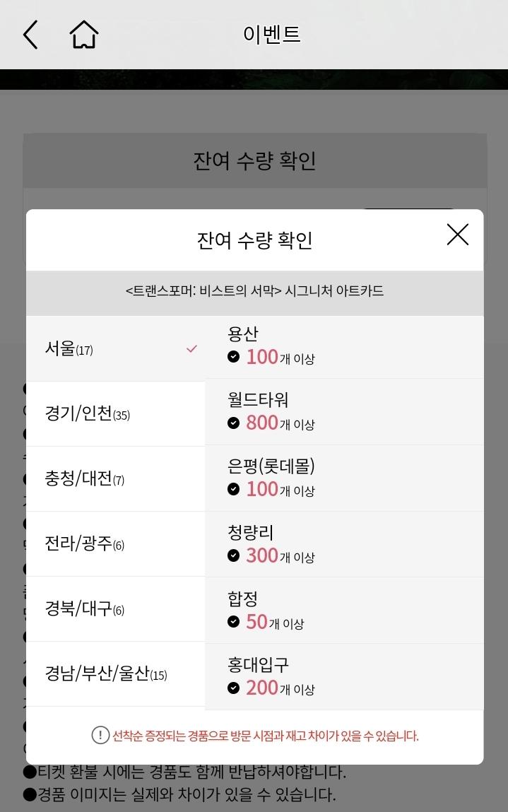 익스트림무비 롯데시네마 트랜스포머 비스트의서막 시그니처아트카드 수량 공개됐네요