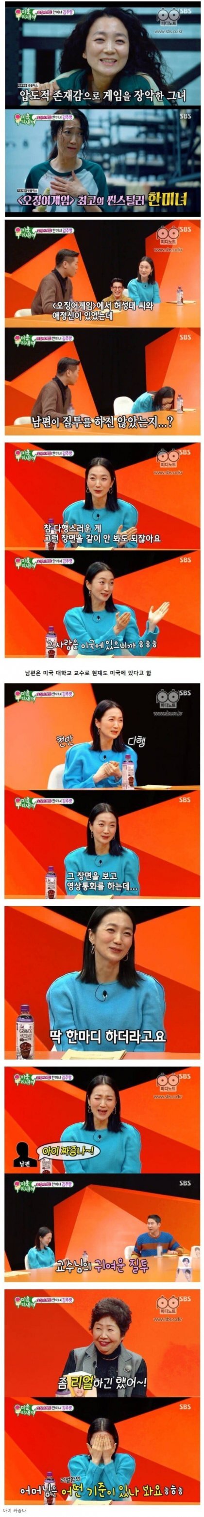 익스트림무비 오징어게임 한미녀 섹스씬을 본 남편의 반응