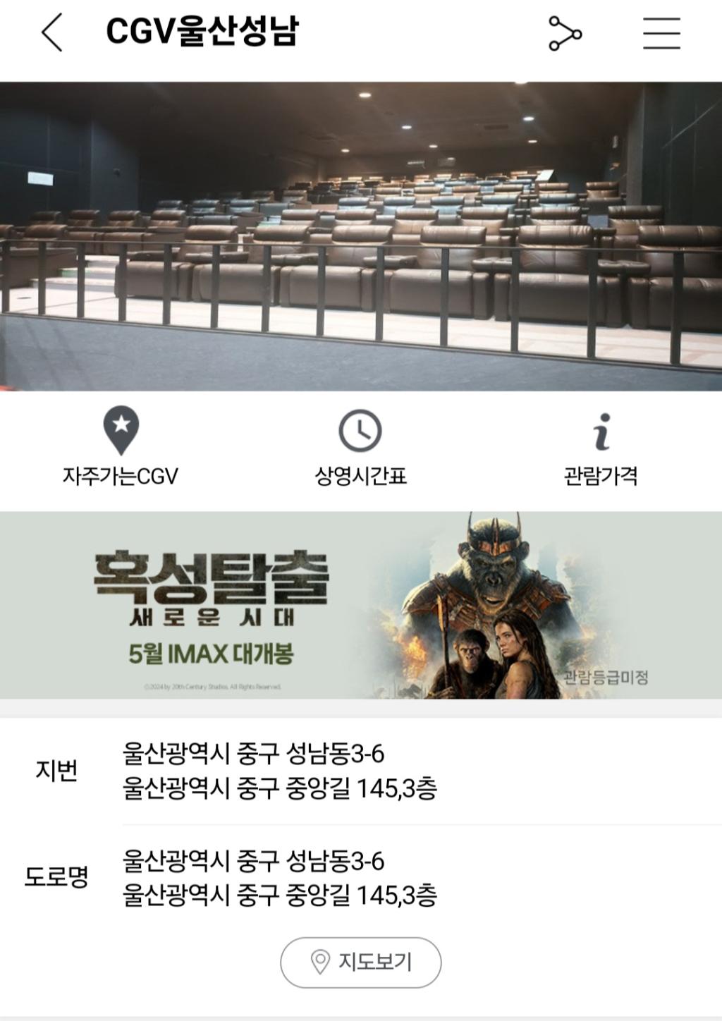 익스트림무비 - CGV 울산성남 등록됬네요