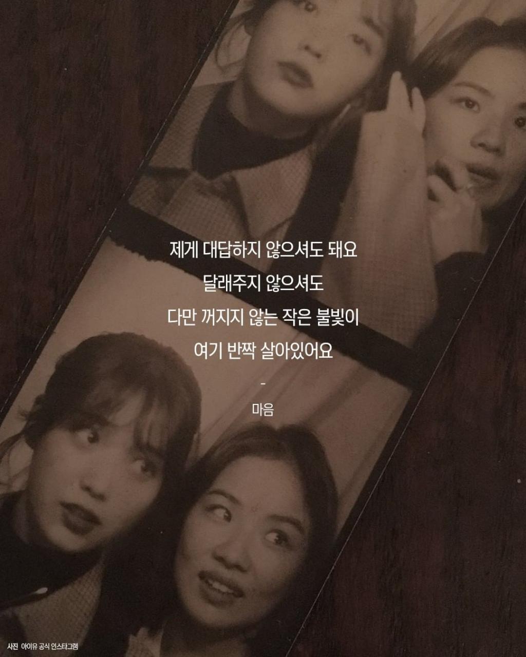 익스트림무비 봄처럼 따뜻한 위로가 되는 아이유 노래 가사