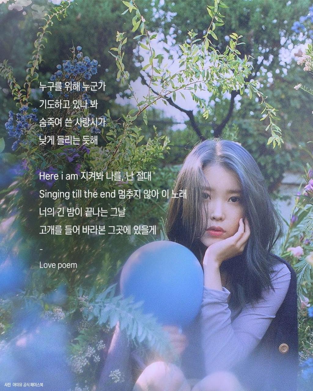 익스트림무비 봄처럼 따뜻한 위로가 되는 아이유 노래 가사