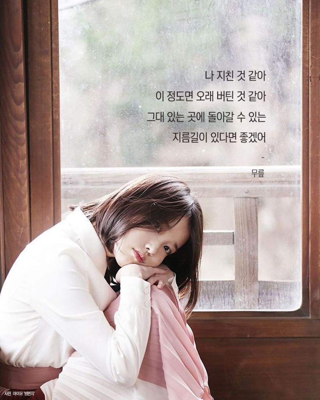 익스트림무비 봄처럼 따뜻한 위로가 되는 아이유 노래 가사