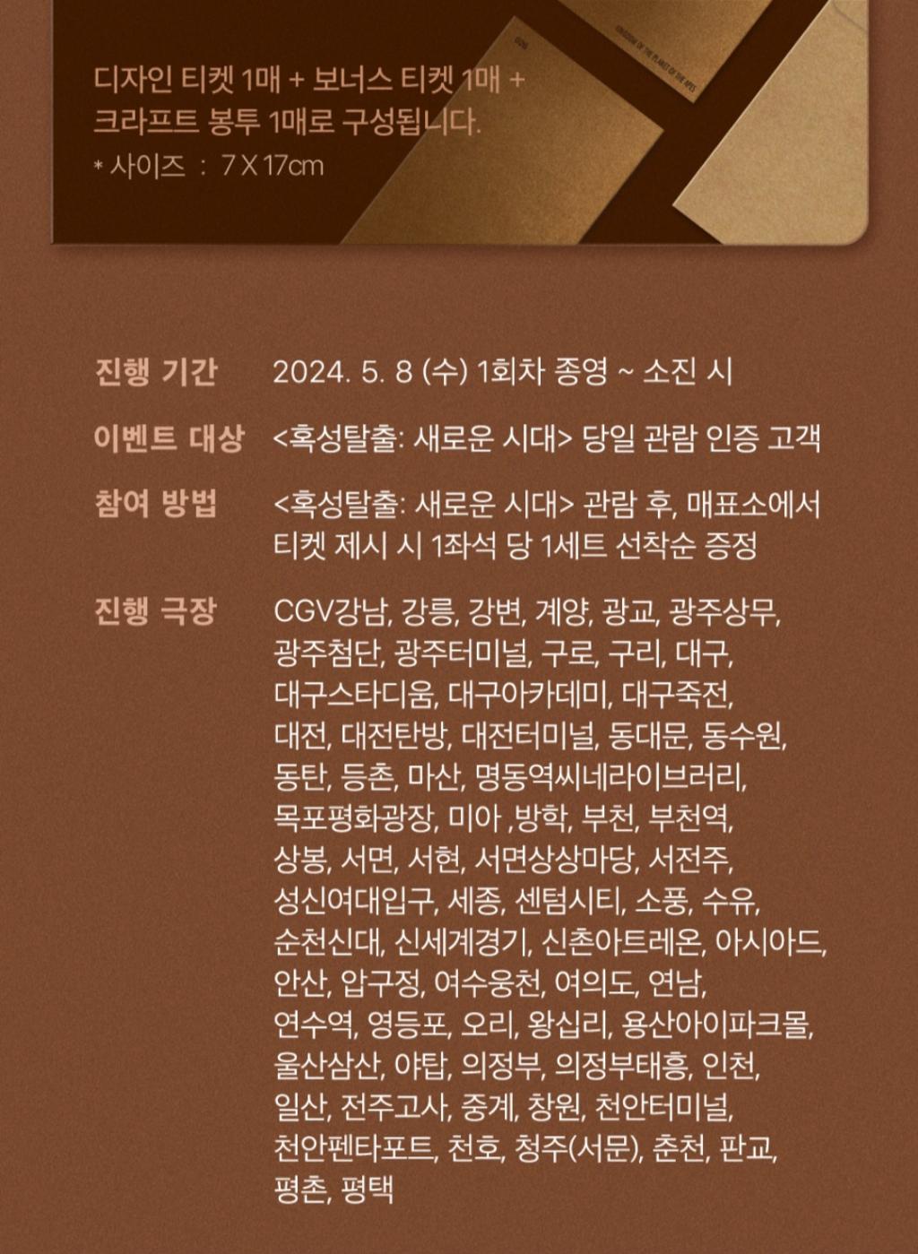 익스트림무비 - CGV TTT No.26 혹성탈출 ㅡ 새로운시대