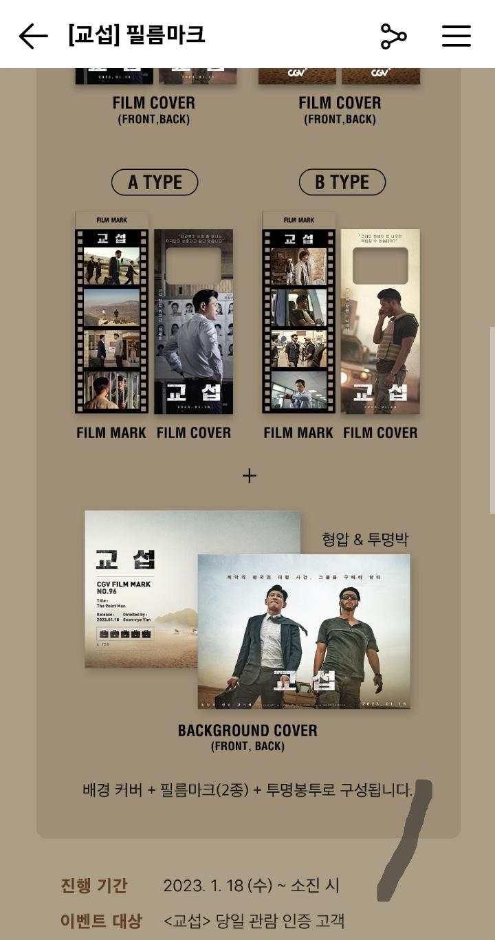 익스트림무비 - CGV 필름마크 No 96 교섭 No.97 유령