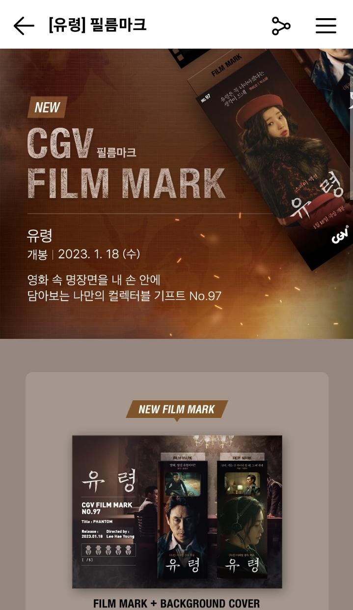 익스트림무비 - CGV 필름마크 No 96 교섭 No.97 유령