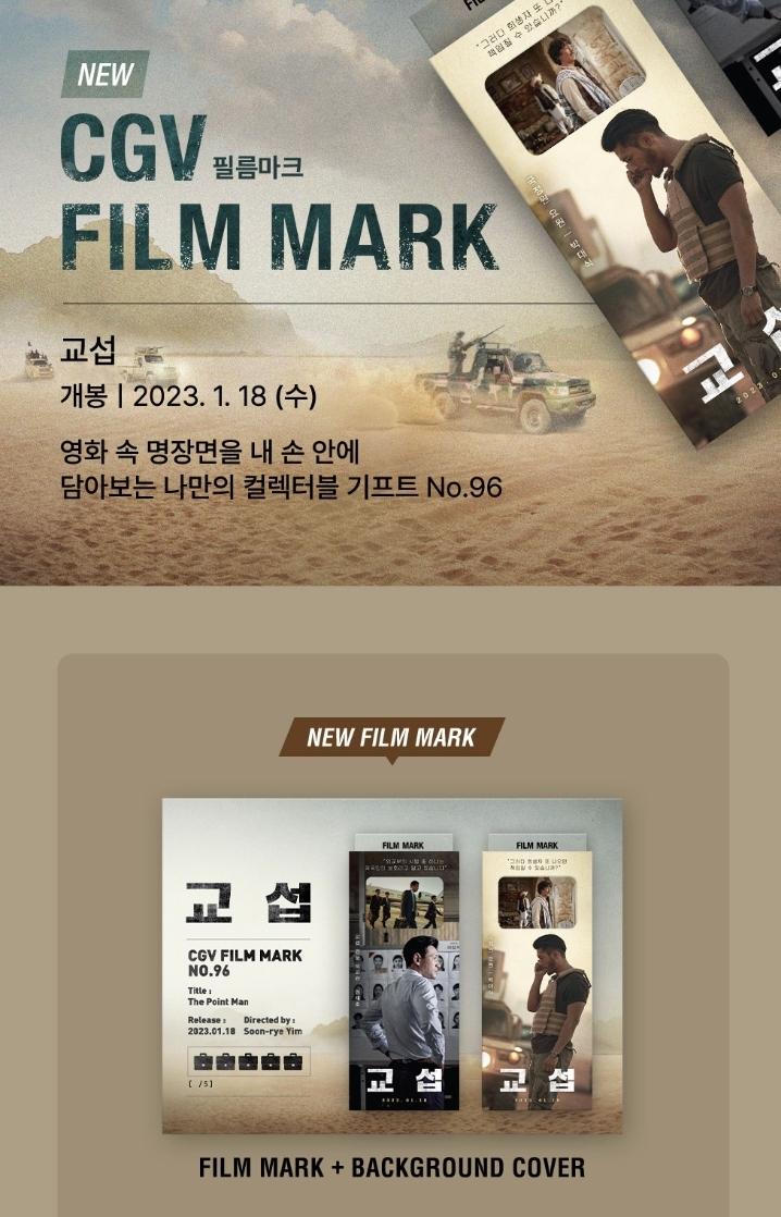 익스트림무비 - CGV 필름마크 No 96 교섭 No.97 유령