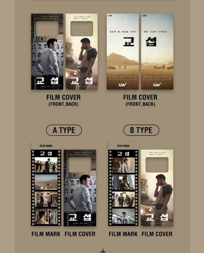 익스트림무비 - CGV 필름마크 No 96 교섭 No.97 유령