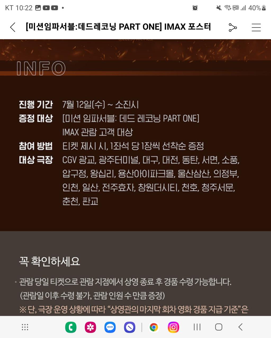 익스트림무비 미션임파서블 데드레코닝 파트1 아이맥스포스터